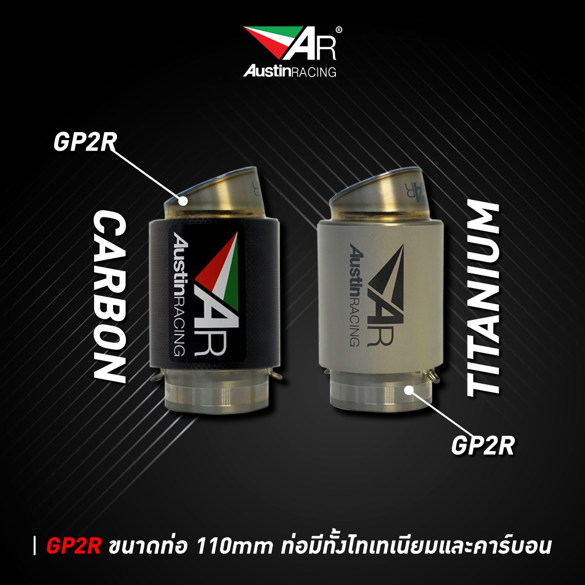 Our Products - Austin Racing Thailand