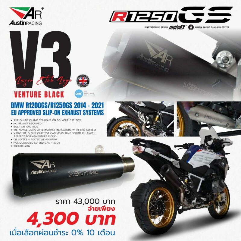 ท่อไอเสีย AUSTIN RACING สำหรับ BMW R1200GS / R1250GS